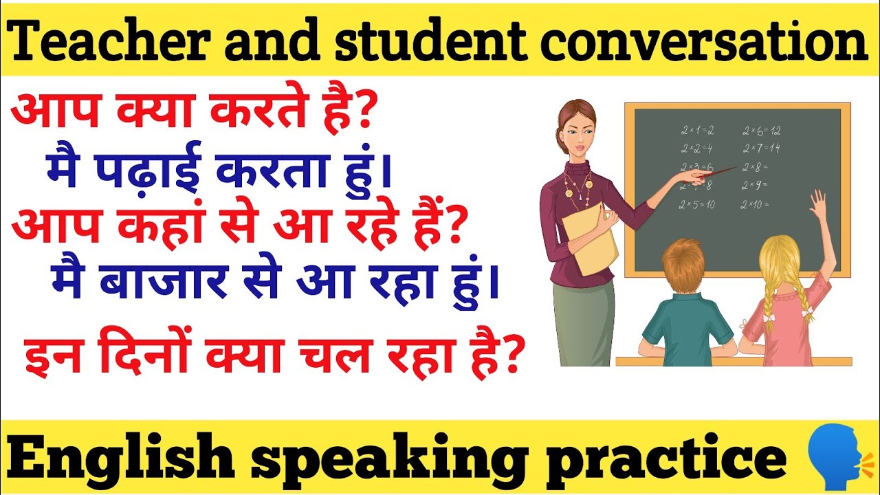 Teacher - Student Basic English to Hindi Conversation • English ...