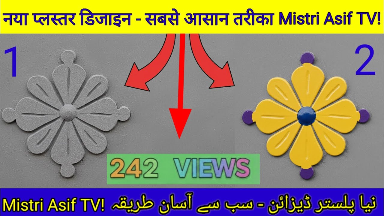 Wall Decoration Plaster Phool Design Banane Ka Aasan Tarika | Mistry ...