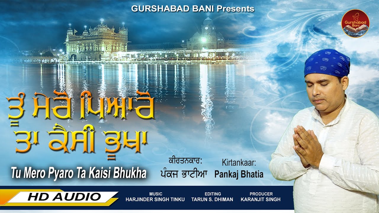 Tu Mero Pyaro Ta Kaisi Bhukha l Pankaj Bhatia l Waheguru Simran l New ...