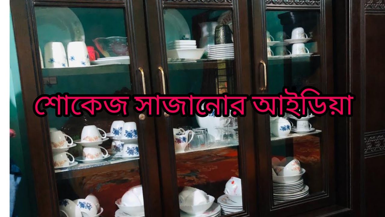 Wall Showcase Organise tour.শোকেজ সাজানোর আইডিয়া।Bangladeshi Showcase ...