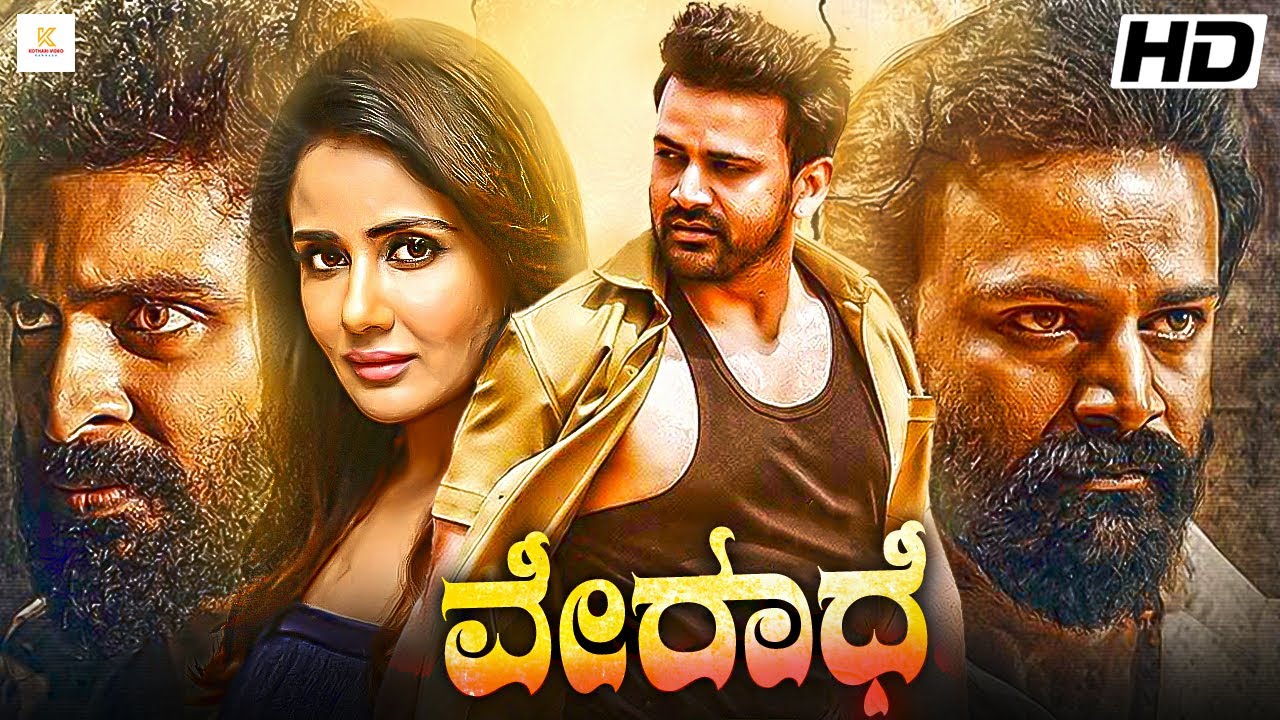 ವೀರಾಧಿ - Veeradhi Kannada Full Movie | Dhananjay, Parul Yadav, Raghu ...