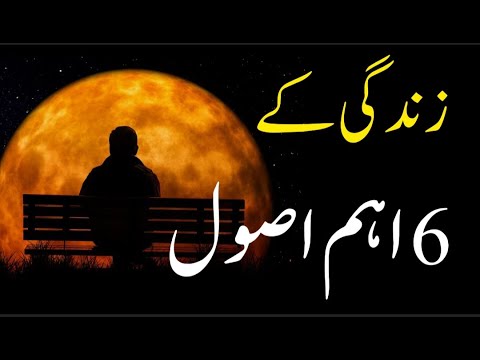 6 rules f life | Life Quotes will help you to come out of stress - YouTube