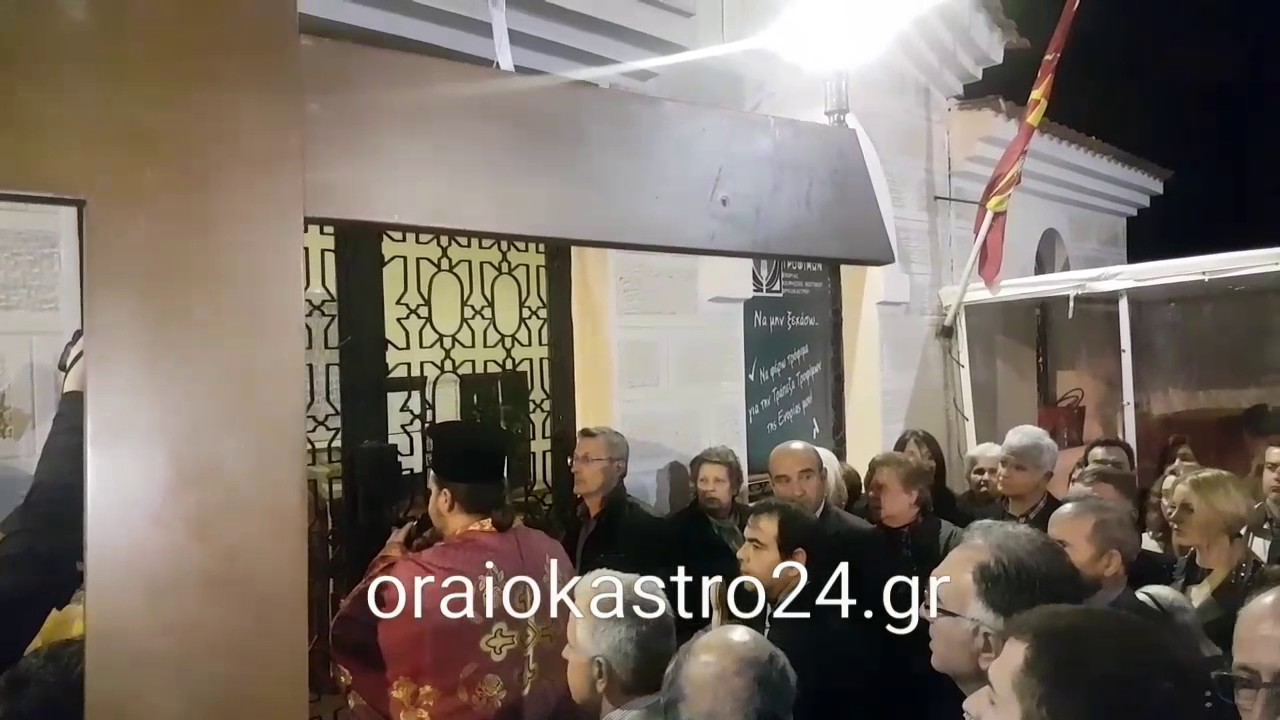 Επιτάφιος 2017 Ωραιόκαστρο - YouTube