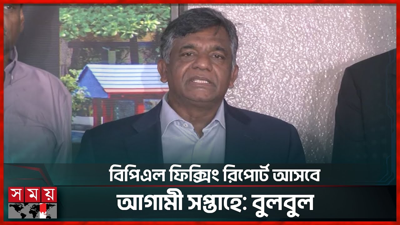 ক্রিকেটকে এগিয়ে নিতে গঠনমূলক সমালোচনা চান বিসিবি সভাপতি | Aminul Islam ...