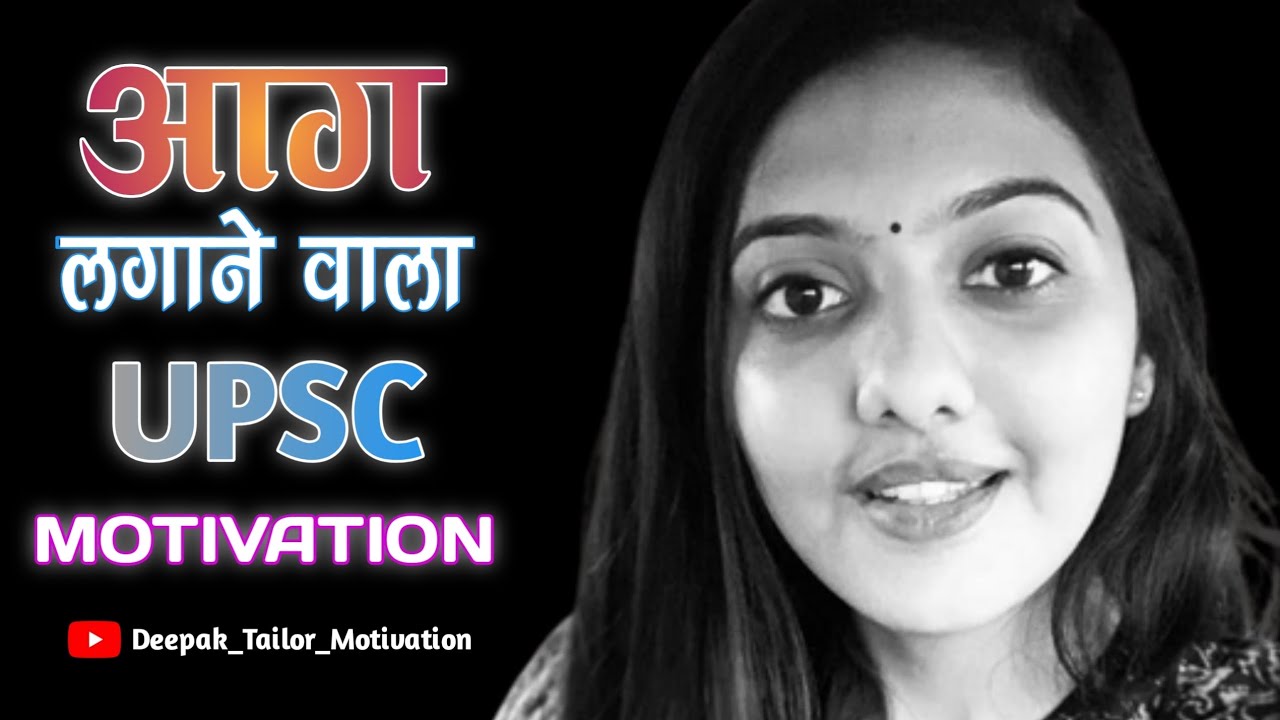 BEST UPSC MOTIVATION VIDEO || UPSC INSPIRESSION VIDEO #youtube - YouTube