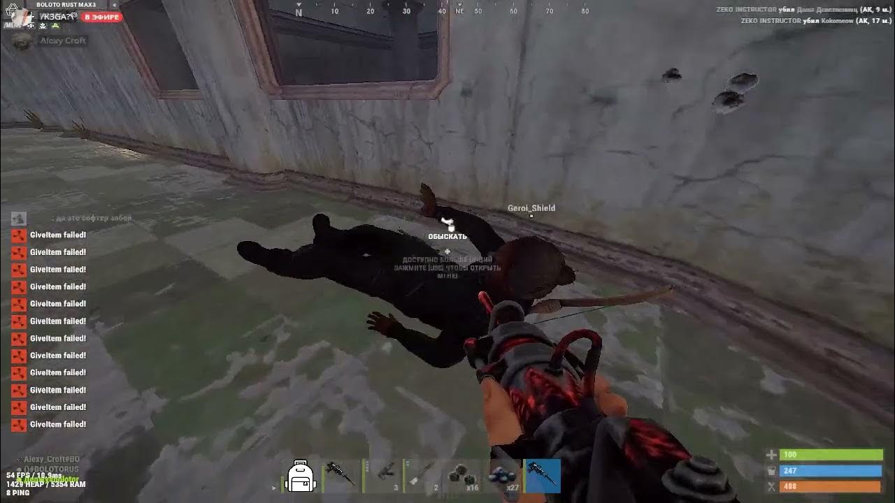 B - Boloto rust / RUST - YouTube