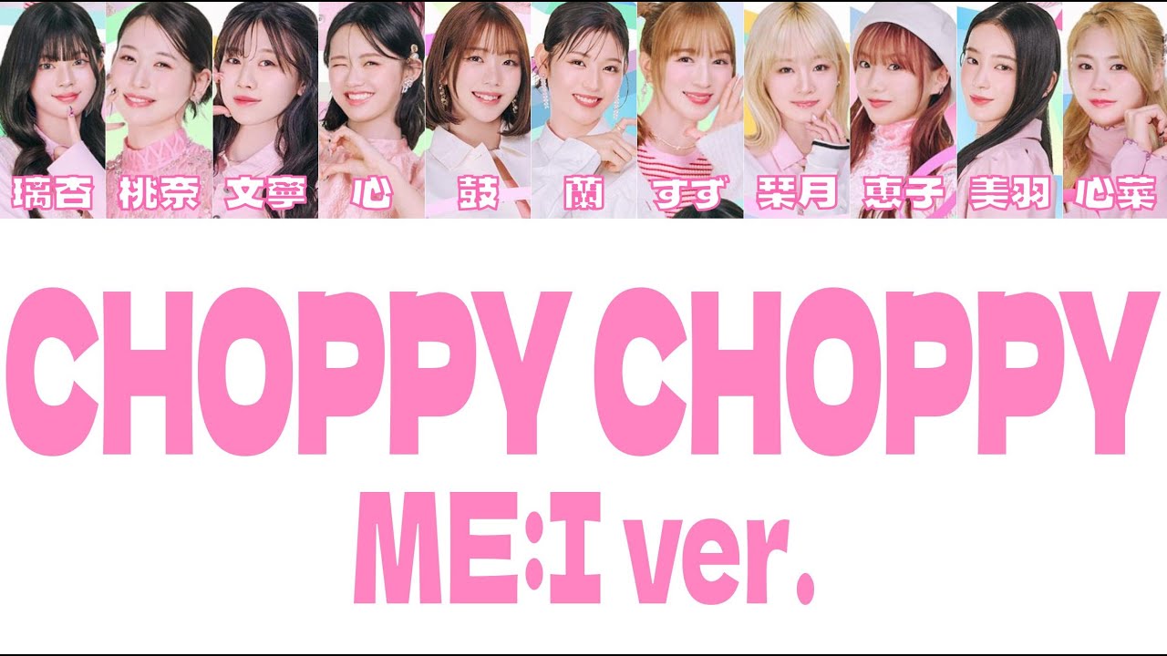 CHOPPY CHOPPY（ME:I ver.） - YouTube