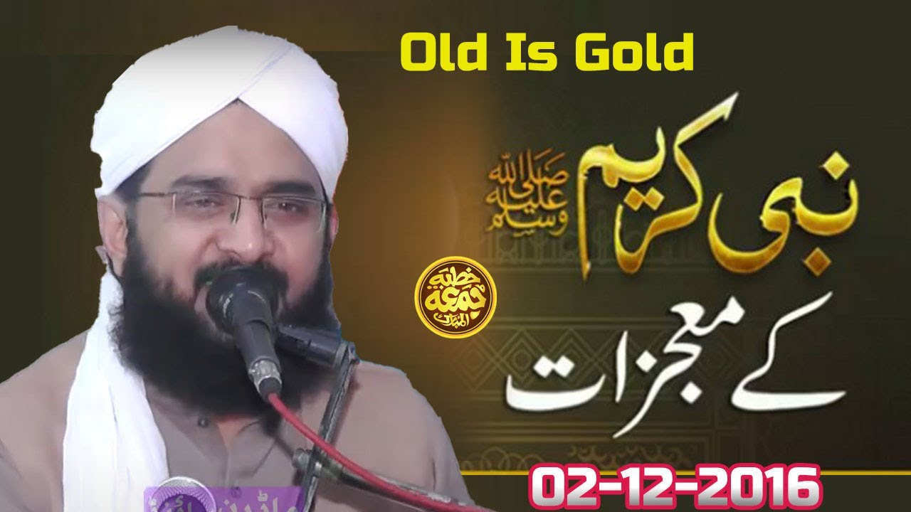 Hafiz Imran Aasi || Mojzat e Rasool s.a.w || Khutba e Jumma || Allama Imran Aasi Official - YouTube