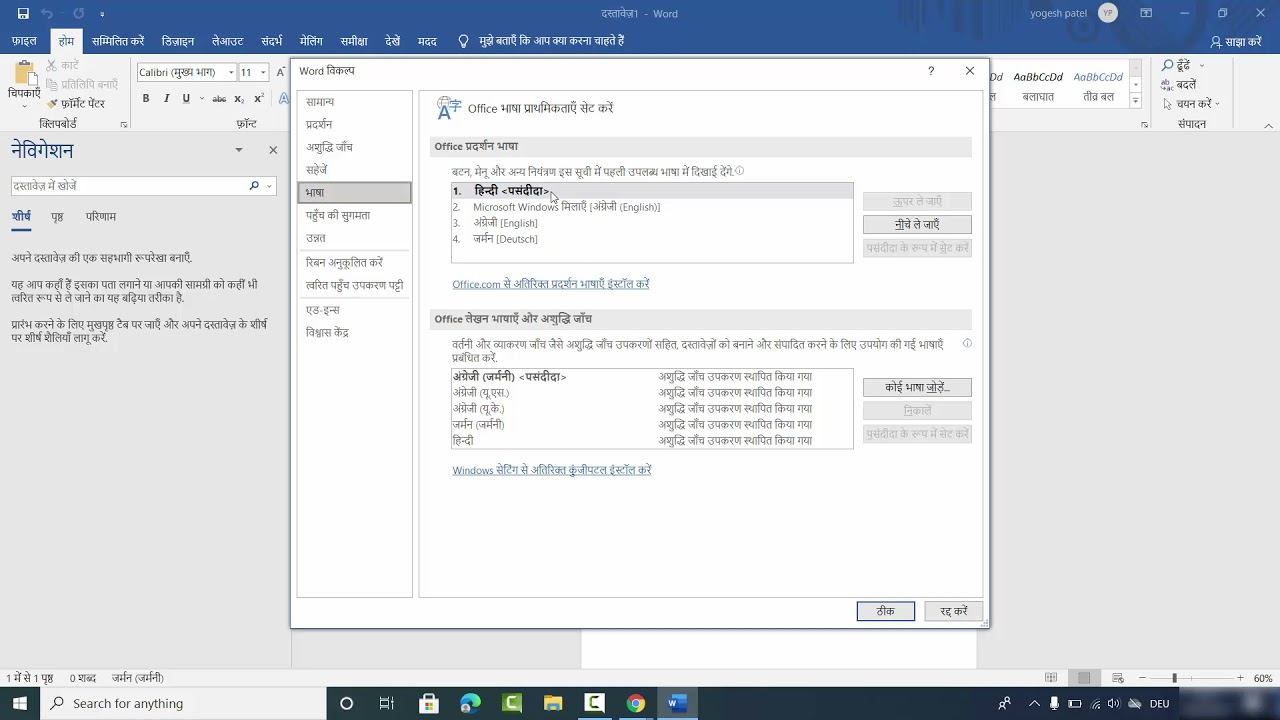 Solved How To Change Language In Word 2016 Template To 9to5Answer Solved How To Change Language In Word 2016 Template To 9to5Answer