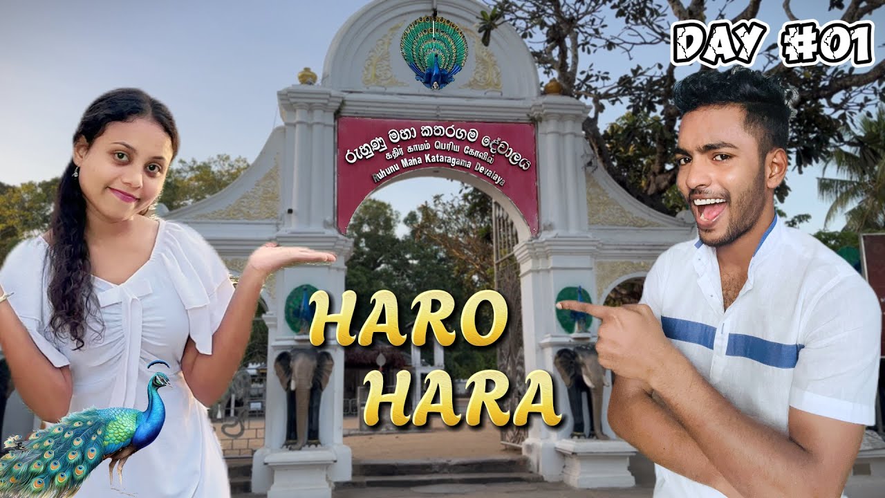 කතරගම සහ කිරි වෙහෙර විනාඩි 13න් | Katharagama | கதிர்காமம் | Travel ...