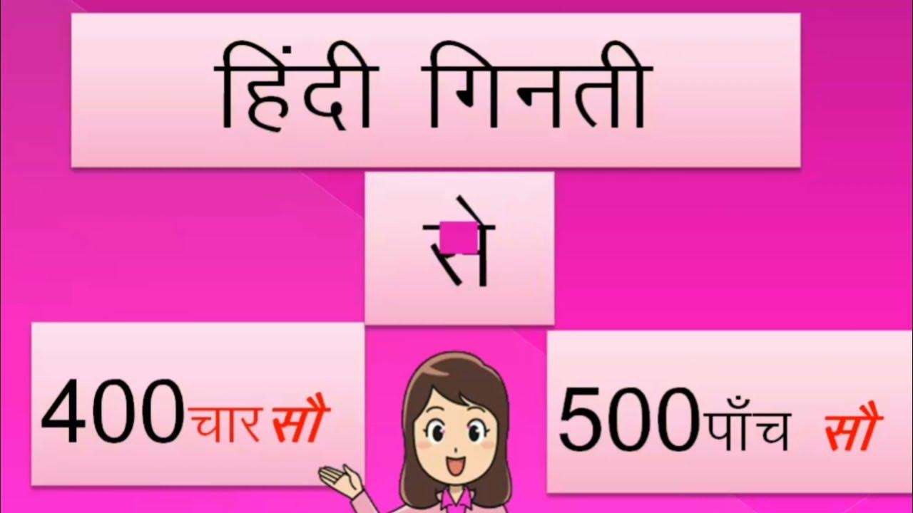 400 Se 500 Tak Ginti 401 Se 500 Tak Ginti 400 500 401 400-se-500-tak-ginti-401-se-500-tak-ginti-400-500-401