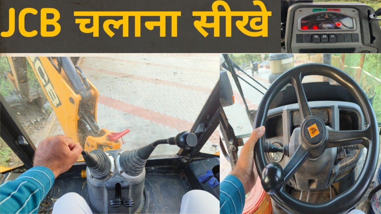 JCB 3DX How to Drive For JCB #jcb #automobile #excavator - YouTube
