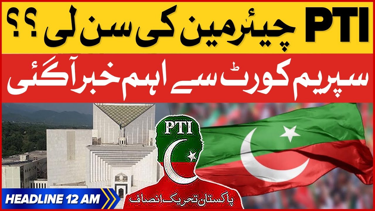PTI Chairman Latest News | BOL News Headlines AT 12 AM | Court Big ...