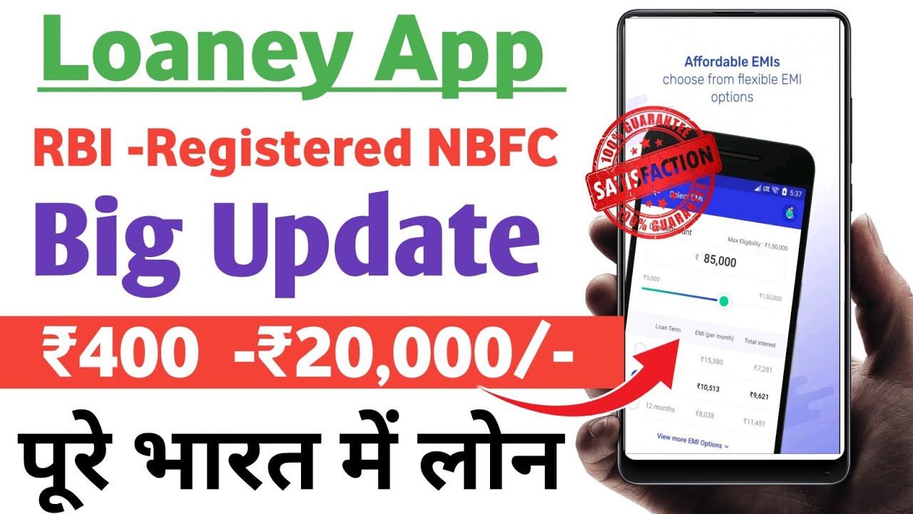 Loaney Loan App Update 2023 | ₹20,000 Loaney Loan kaise le| Loaney ...