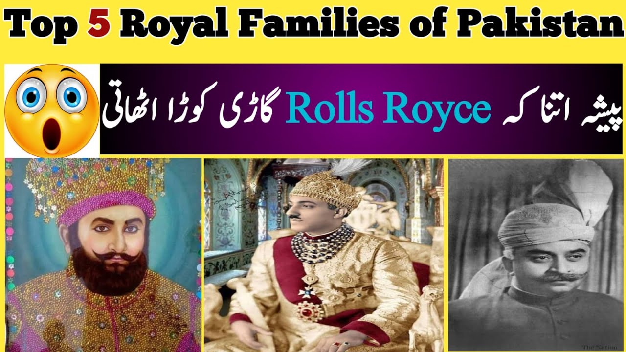 Top 5 Most Powerful Royal Families of Pakistan | پاکستان کے طاقتور ترین ...