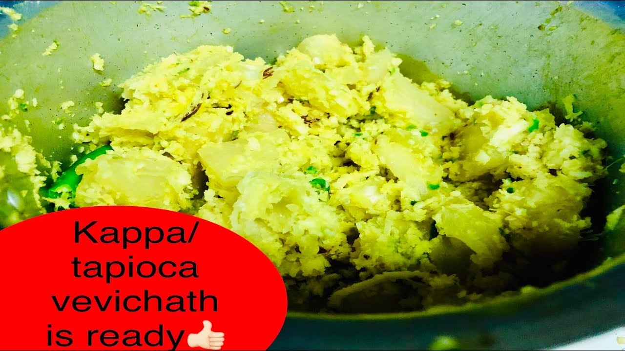 Kappa vevichathu (Tapioca) Kerala style recipe || Indian food || Kerala ...