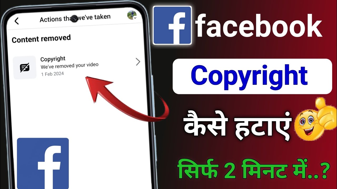 facebook Copyright Claim Kaise Hataye || facebook copyright problem ...