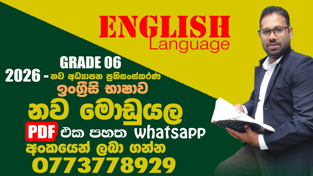 Grade 6 English New Syllabus 2026 | Full PDF Download & Curriculum ...