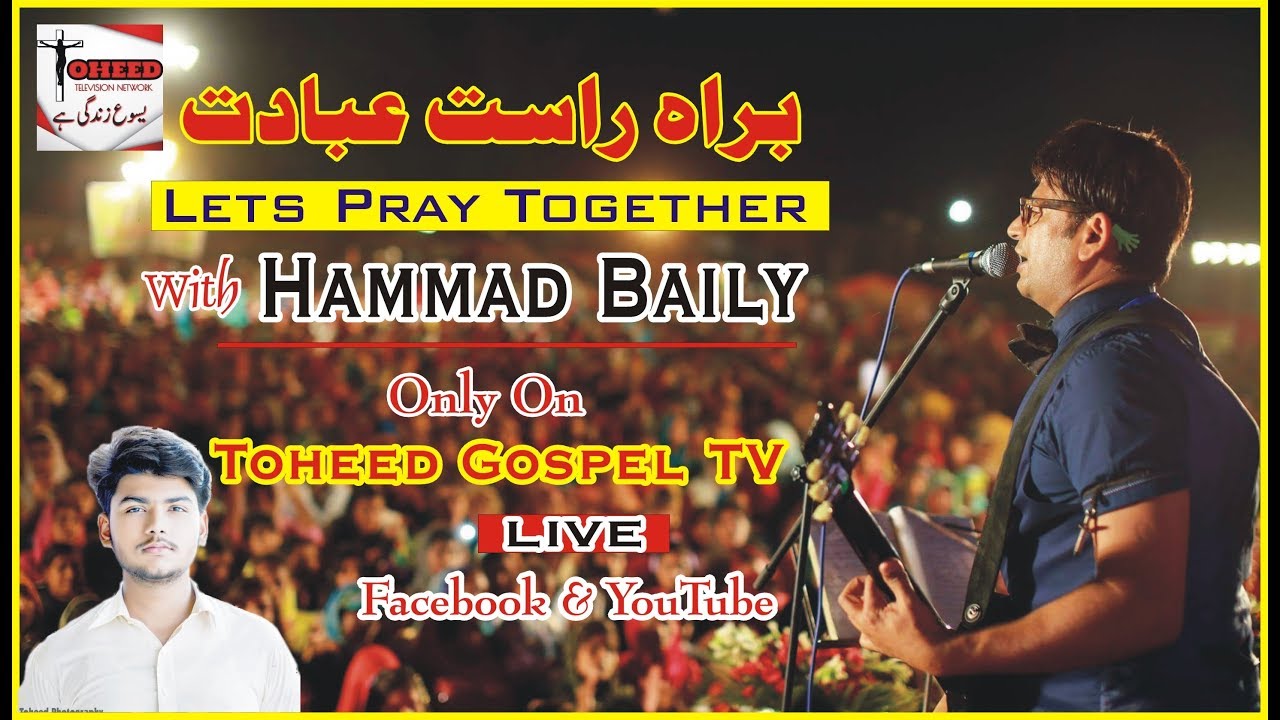 Toheed Gospel Television Live Stream With Hammad Baily - YouTube