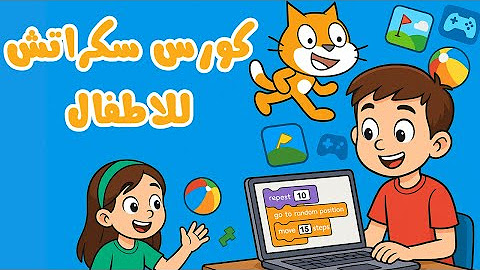 Coding for Kids in Arabic - YouTube
