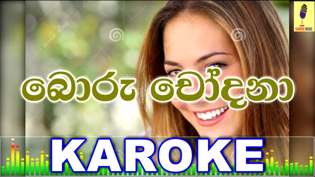 Boru Chodana -Rukman Asitha Karoke Without Voice - YouTube