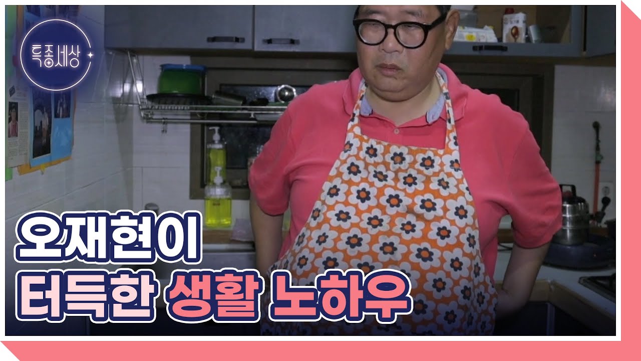 시력의 95%를 잃은 상황에도 청소에 요리까지 척척! 웃음을 잃지 않는 이유는? MBN 240815 방송 - YouTube
