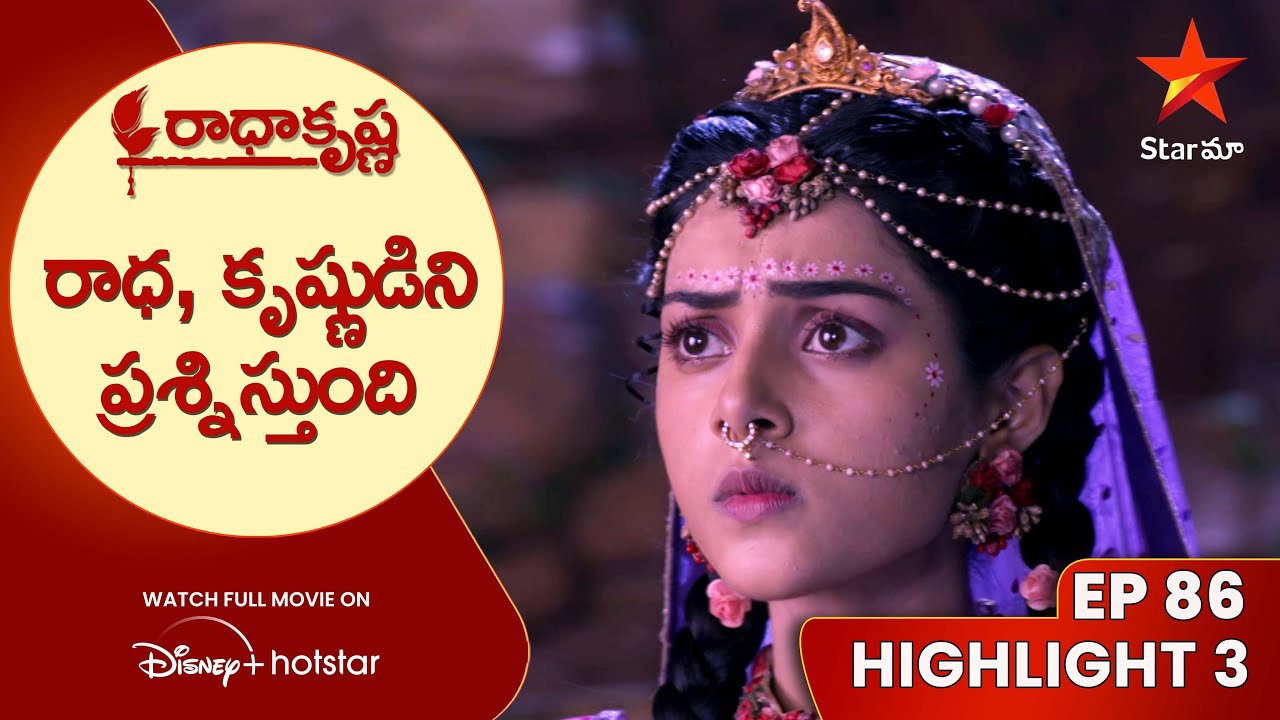 Radha Krishna Episode 86 Highlight 3 | రాధ, కృష్ణుడిని ప్రశ్నిస్తుంది ...