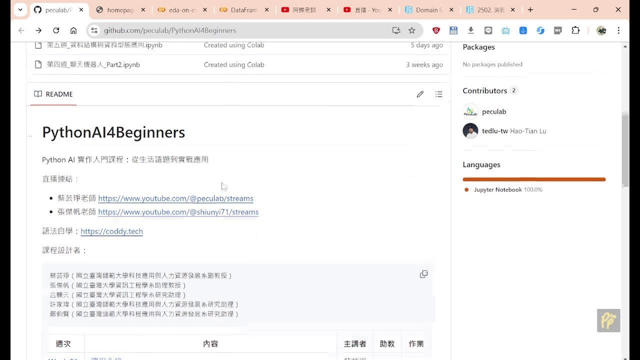 Python AI 實作入門課程：CH03檔案資料型態應用 - 週五班 (10/04) Part1 - YouTube