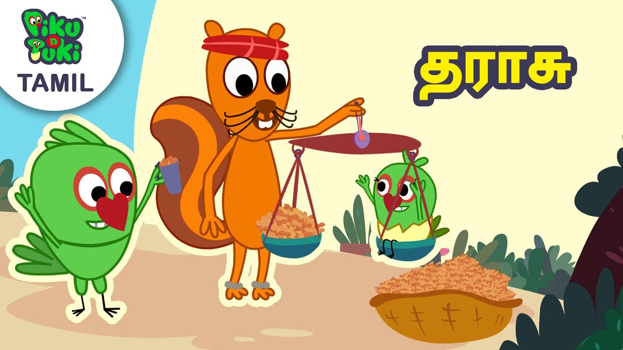 தராசு | ஹிப் ஹிப் ஹீரா | Tamil Cartoon Stories For Kids | Tamil Cartoon ...