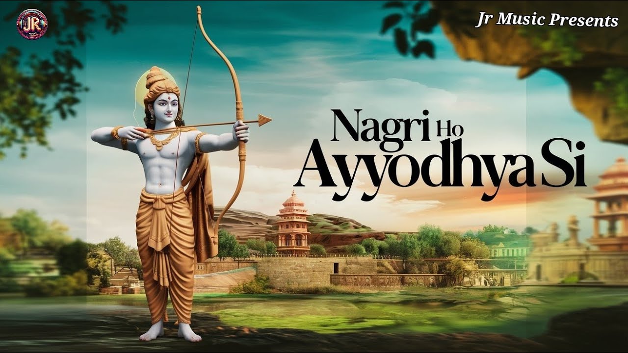 Dussehra Special Bhajan 2024 | Nagri Ayodhya रघुकुल नंदन | जय सिया राम ...