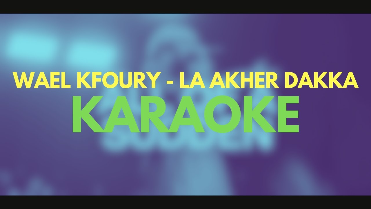 Wael Kfoury - La Akher Dakka - Karaoke - Minus One - Lyrics - وائل ...