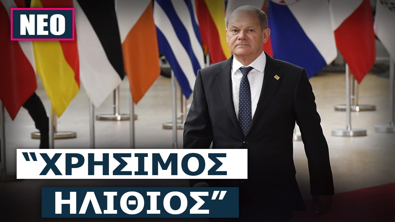 «Πιόνι» του ΝΑΤΟ ο Σολτς - Η Ρωσία έχει χαρακτηρίσει τη Γερμανία ως τον ...