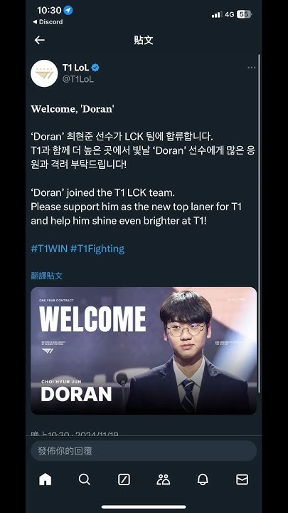 出大事啦！！T1放走宙斯與Doran簽約！#leagueoflegends #faker #t1 #zeus - YouTube