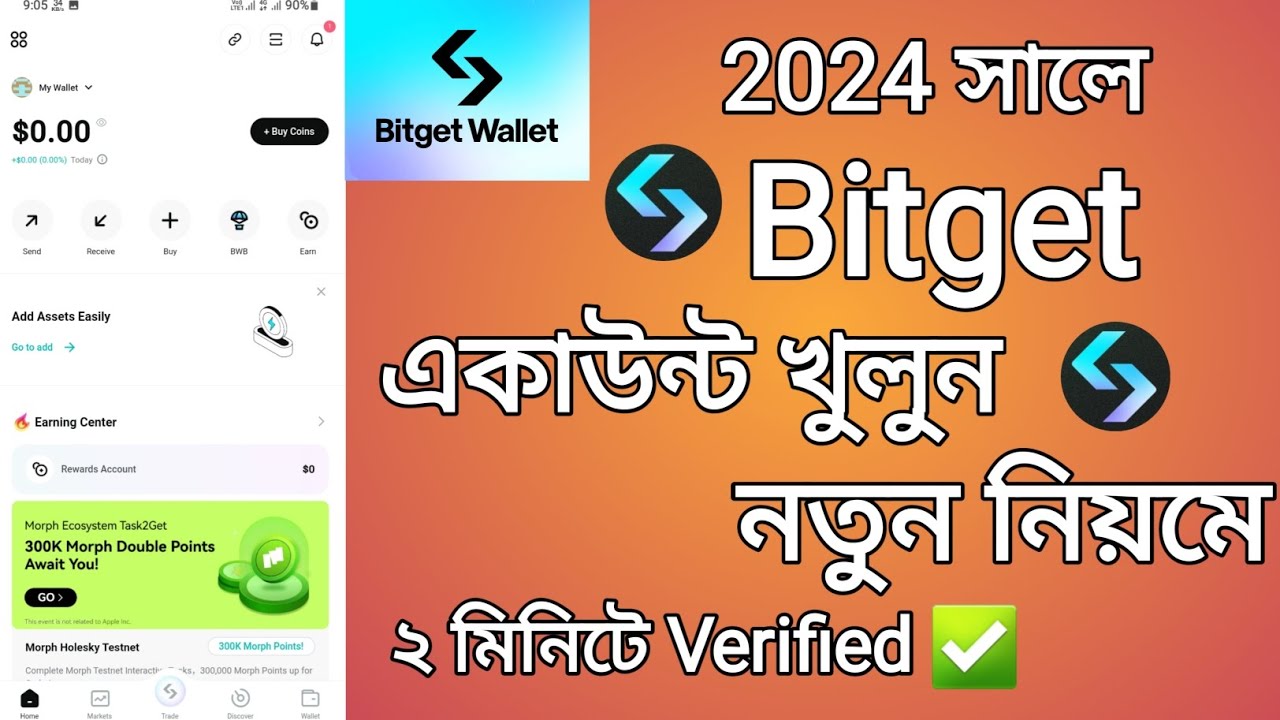 Bitget একাউন্ট খোলার সঠিক নিয়ম। How Create Bitget Account & Complete ...