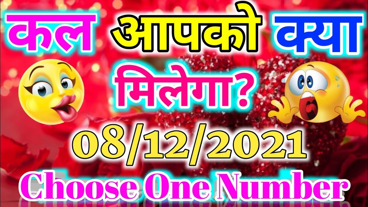 Kal Ka Din Kaisa Rahega 😰 | Choose One Number | Cal Ka Din Kaisa Rahega ...