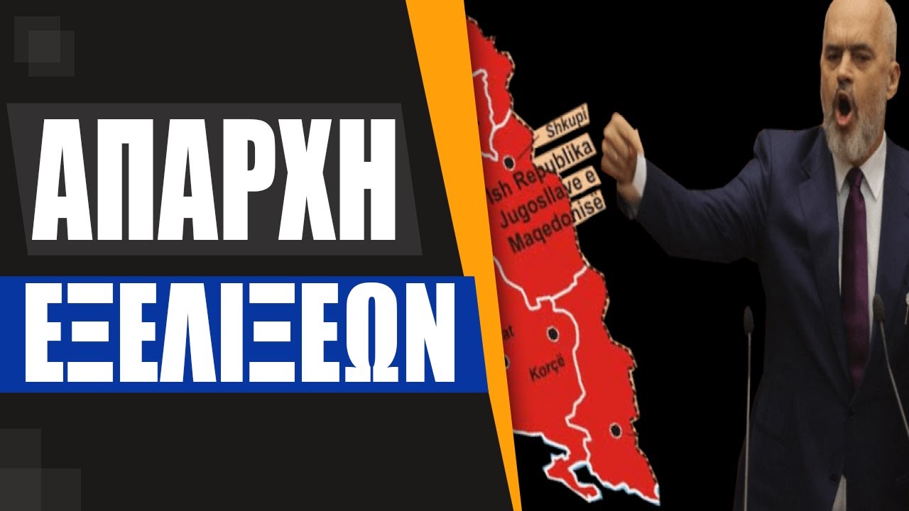 Προειδοποίηση για νέο Σκοπιανό; Ισραηλινή ειδικός: “Η Ελλάδα θα έχει ...
