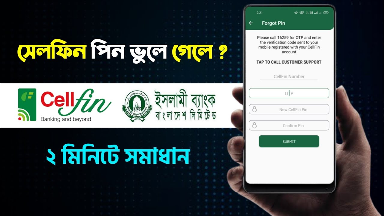 IBBL Cellfin Pin Forgot সেলফিন একাউন্টের পিন ভুলে গেলে করণীয় ️Islami ...
