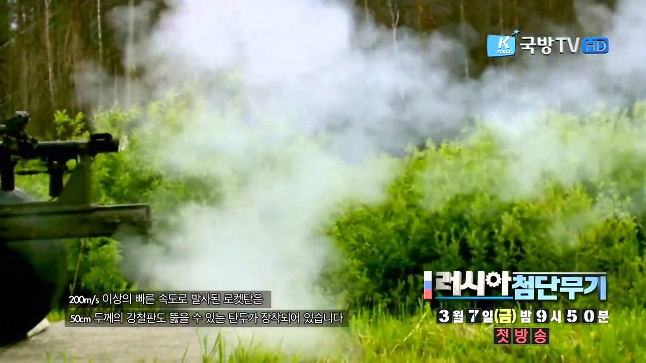 KFN Defense TV Russia Arena Active Protection System APS Test Firing ...