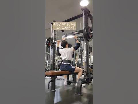 66.8kg 헬린이의 스미스 밀리터리프레스 50kg 힘들게 밀기 #shorts #어깨운동 #헬스 - YouTube