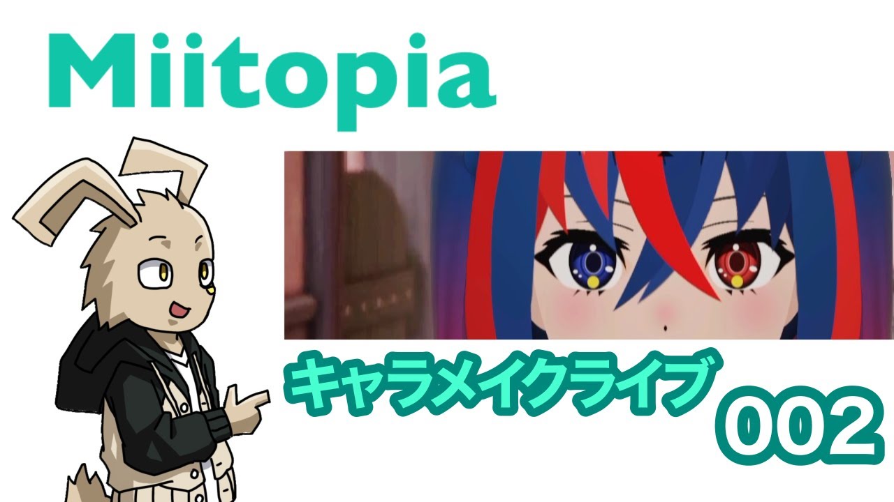 【Miitopia／ミートピア】キャラメイクライブ #002 FIRE EMBLEM ENGAGE ファイアーエムブレム エンゲージ リュール ...