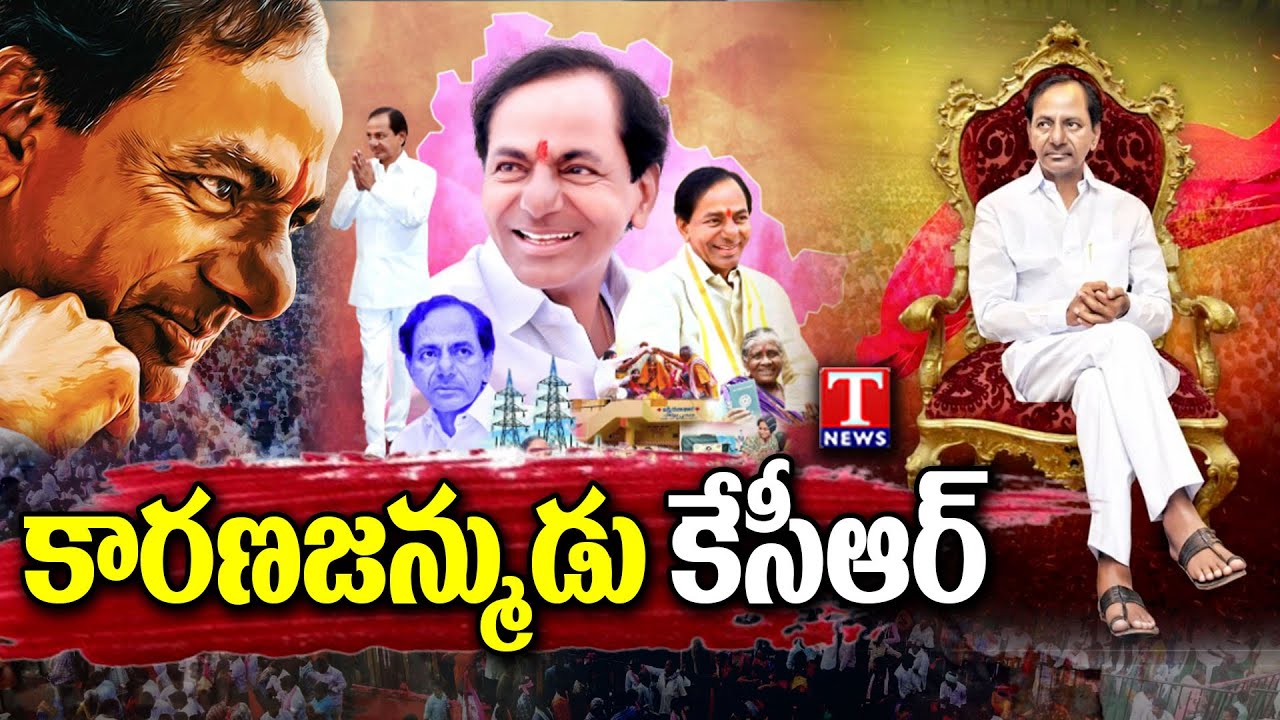 CM KCR Life Story | KCR Biography | KCR Real Story | KCR Politics | CM ...