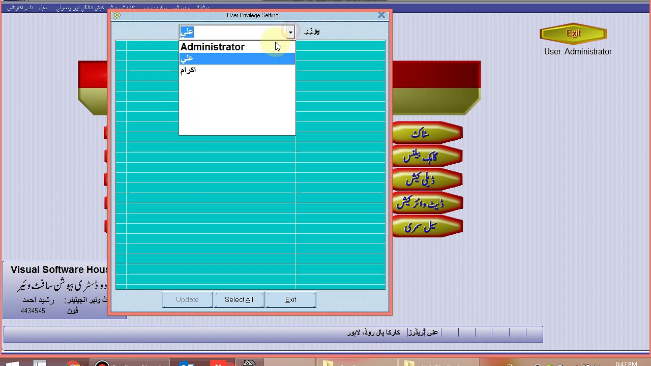 11- New User Banana aur os key ekhtiyarat set karna - YouTube