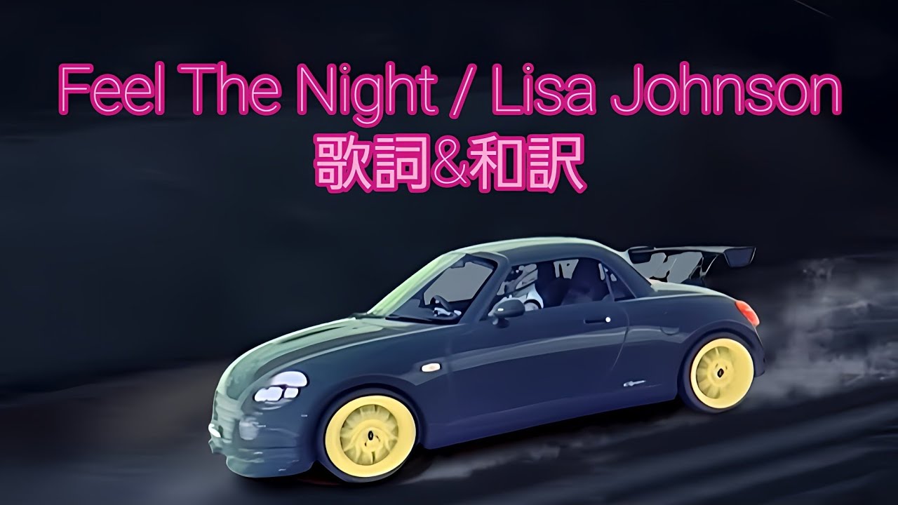 【和訳】Feel The Night / Lisa Johnson【Eurobeat】 - YouTube