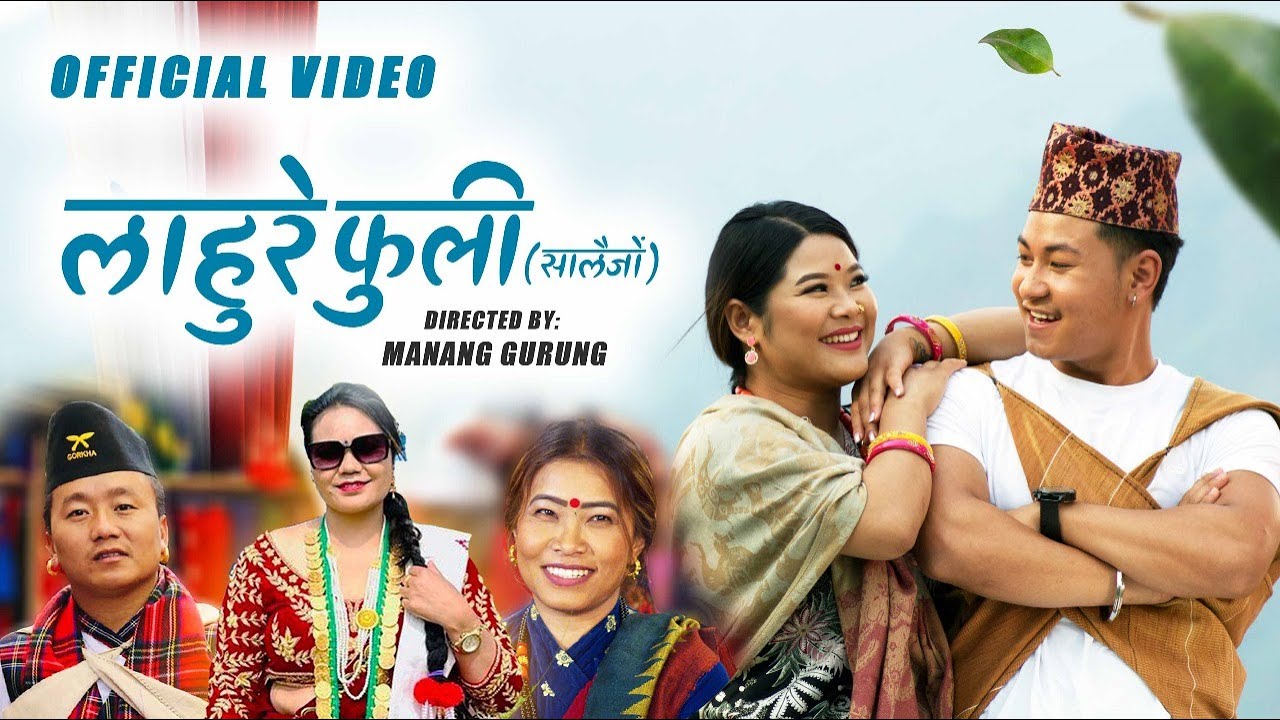 Lahure Fuli/लाहुरे फुली - Prithvi Gurung , Devi Gharti & Nirmala Rana. New Nepali Salaijo song ...