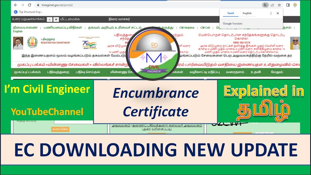 Encumbrance Certificate/EC/DOWNLOADING NEW UPDATE/Explained in தமிழ் ...