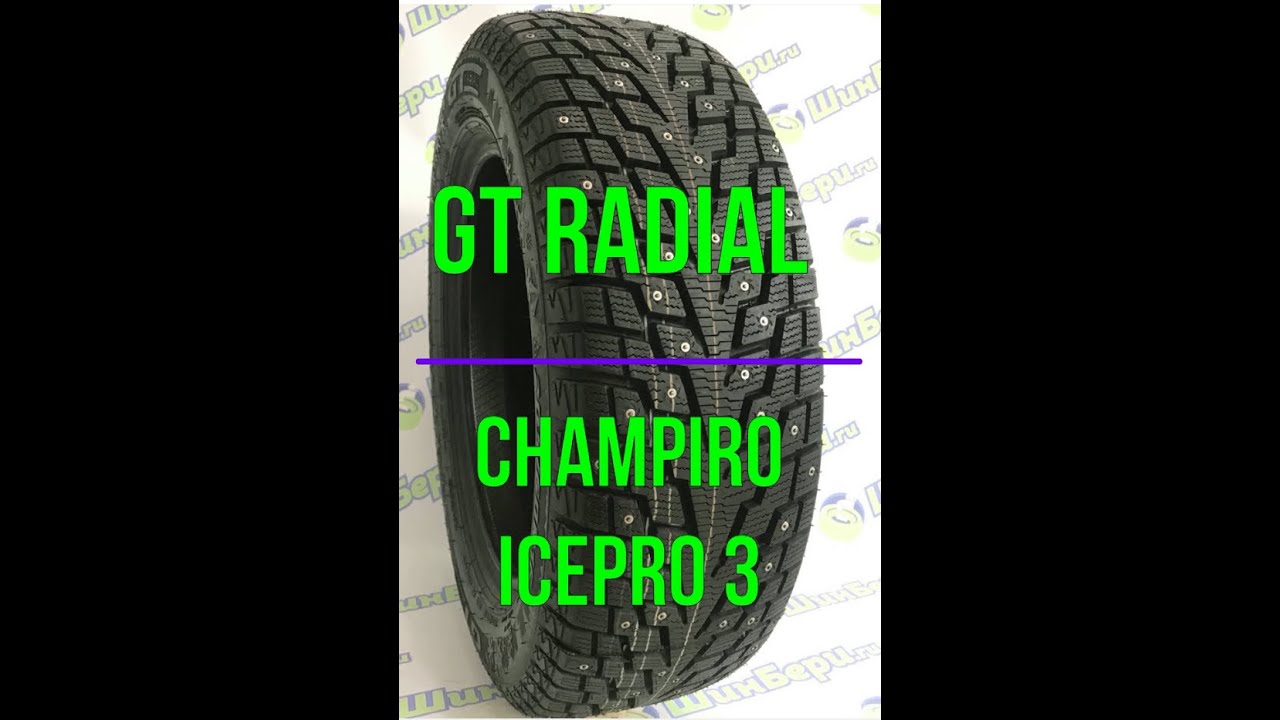 GT Radial Champiro IcePro 3 обзор шипованной шины - YouTube