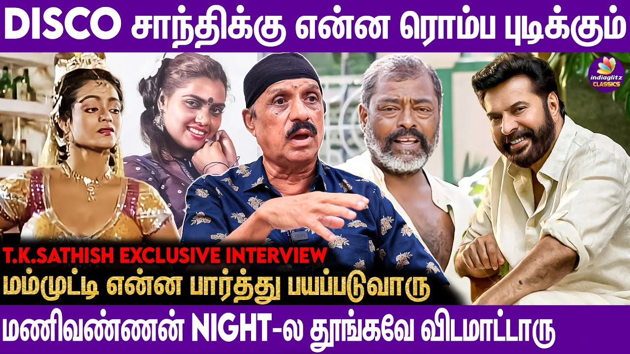 MGR கூட WORK பண்ணனும்னு எனக்கு ஆசை இருந்துச்சு - DANCE MASTER T K Sathish Exclusive Interview ...