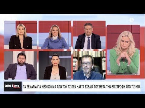 Παππάς: «Ο Τσίπρας έφυγε από την Ελλάδα ως αριστερός ριζοσπάστης και ...