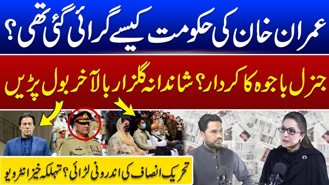 Exclusive Interview of Shandana Gulzar Khan with Razi Tahir | Such News ...