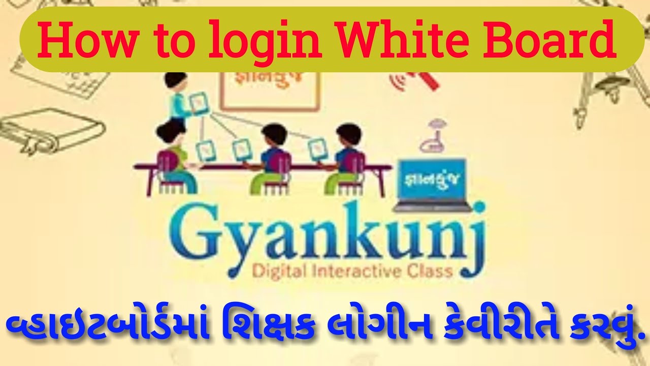 How to create teacher id for login White Board in My View Board. - YouTube